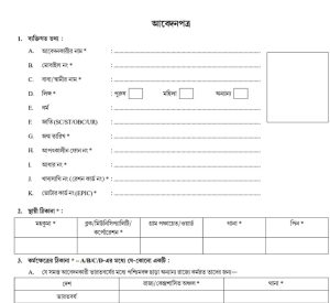 WB Shramshree Scheme PortaL, Eligibility and Other Details